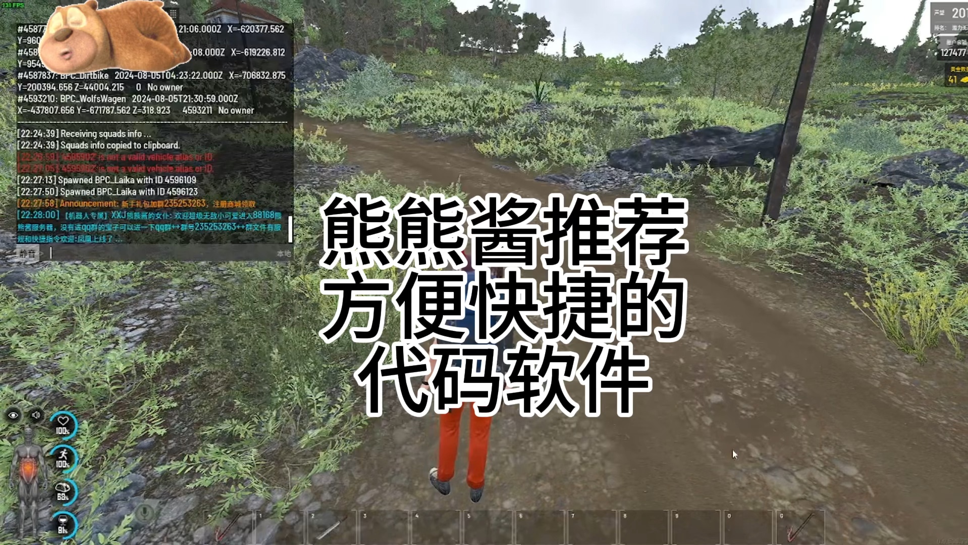scum物品代码,scum管理员工具,scum单机代码工具