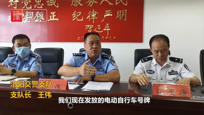 挂黄牌电动车是机动车,但暂不查驾照,洛阳交警回应上牌热点问题