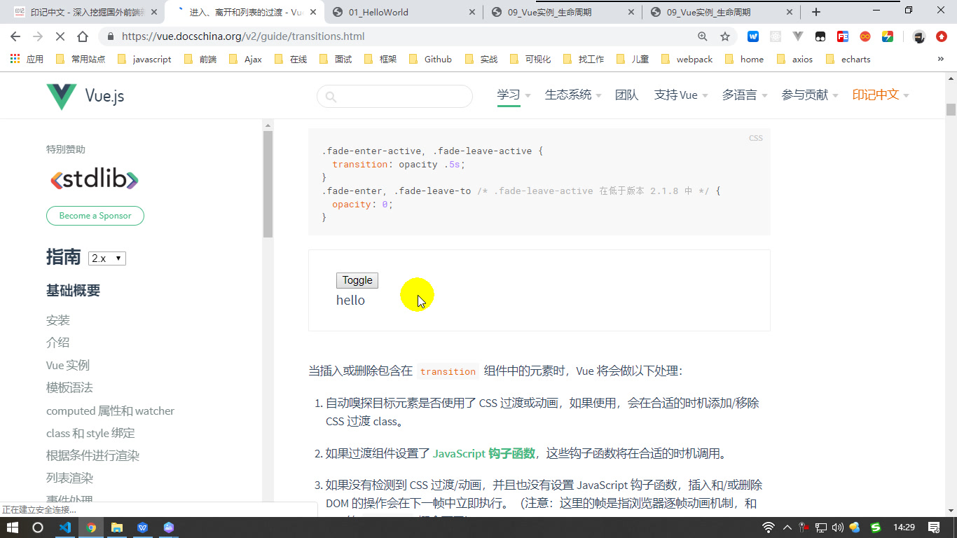 尚硅谷Vue教程第一集_Vue的基本语法