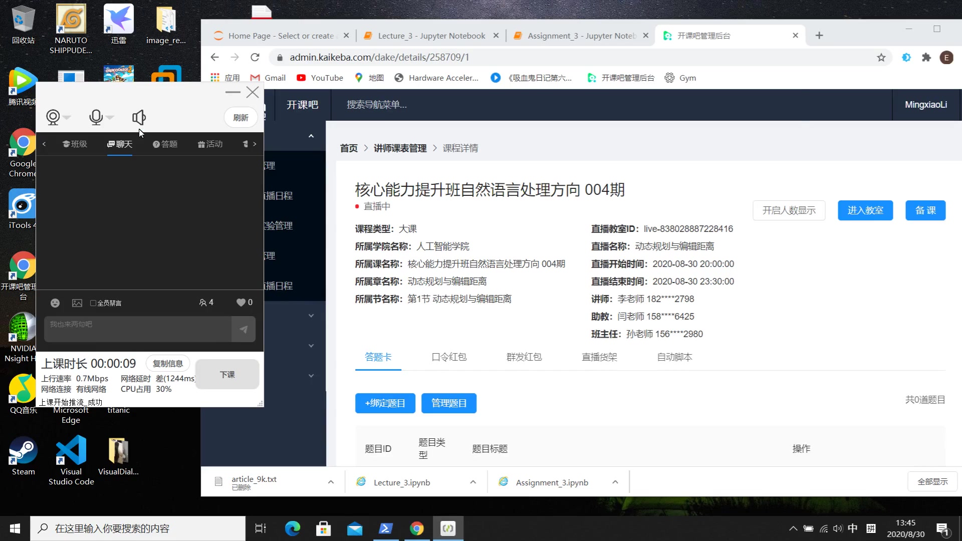 自然语言处理方向