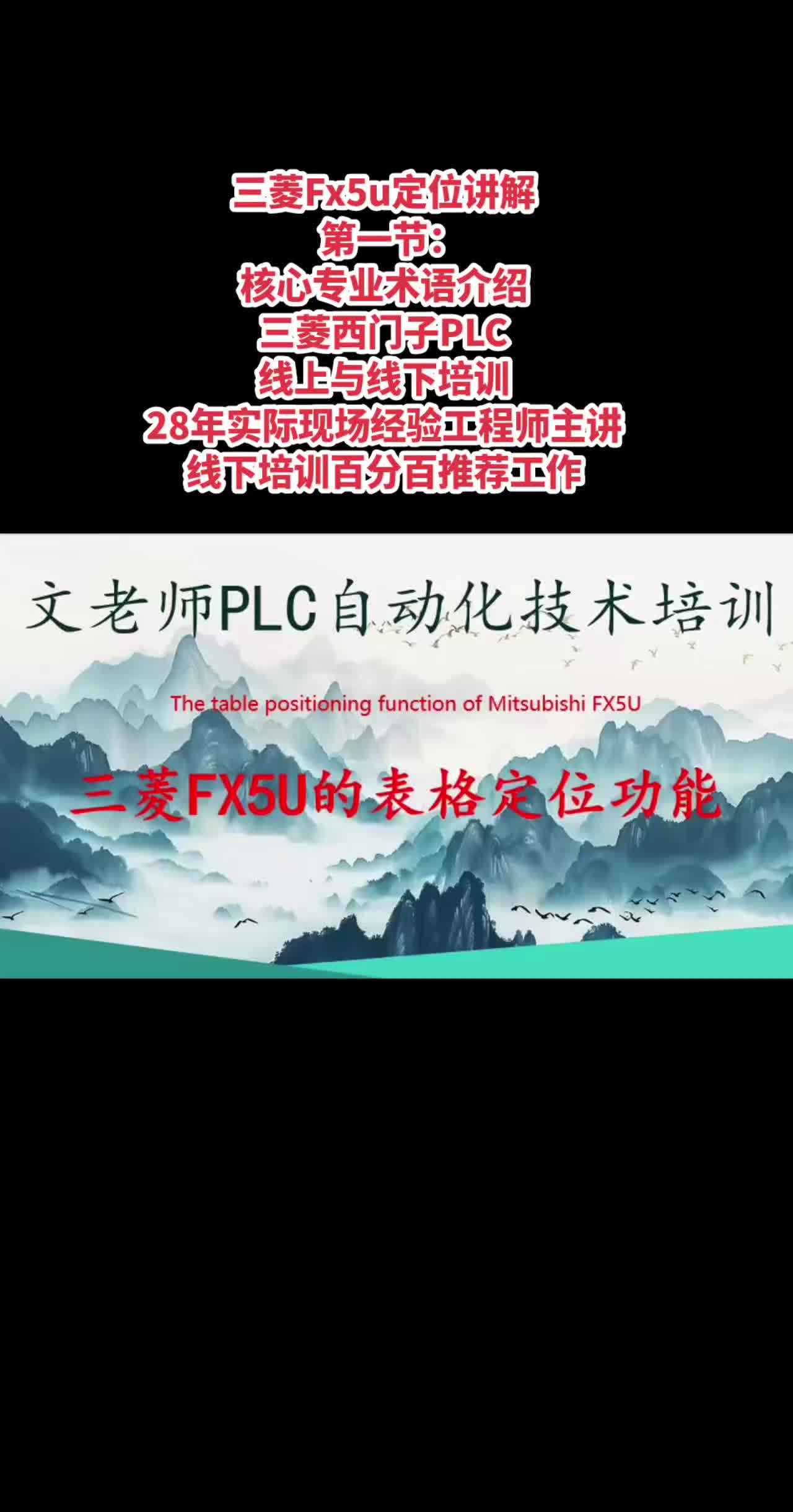 #PLC #plc培训 #plc编程 #plc编程入门教程 #plc教学