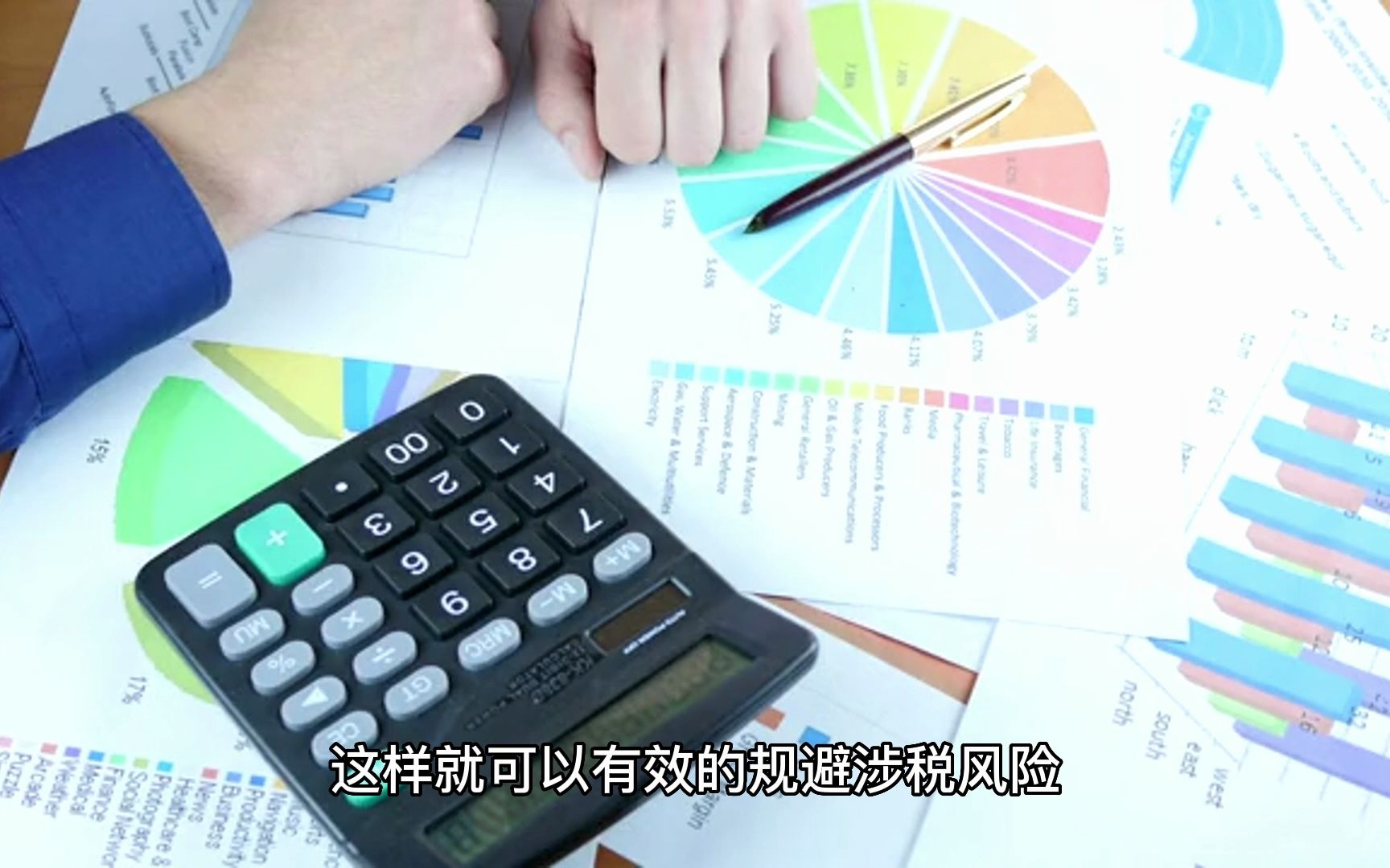 贸易企业如何解决高税负问题? 如何降低增值税?