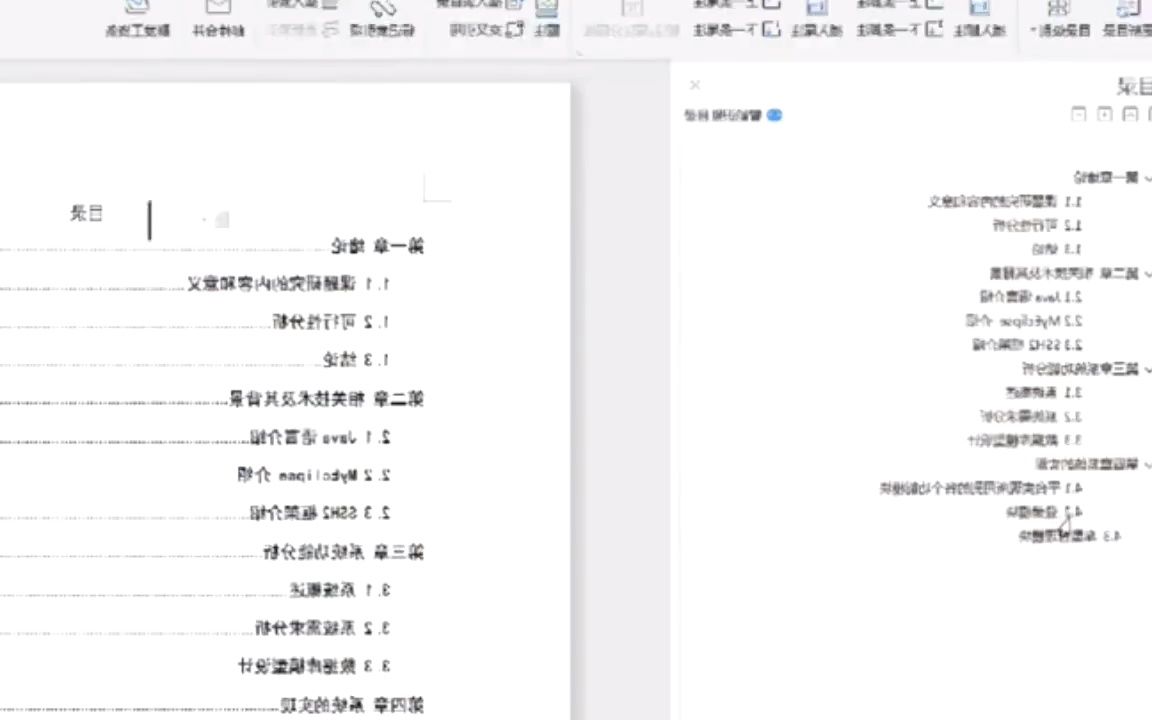 论文目录如何自动生成？教你搞定#毕业论文 #论文格式