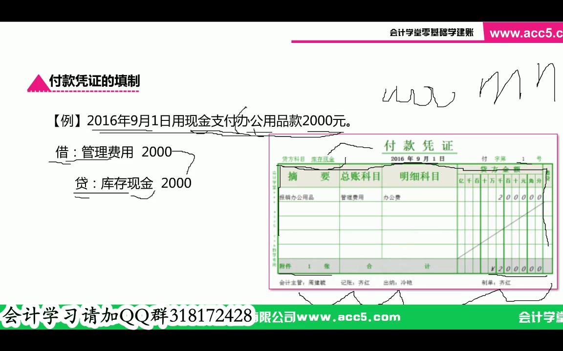 会计基础免费视频_初级会计基础视频_会计基础习题教程