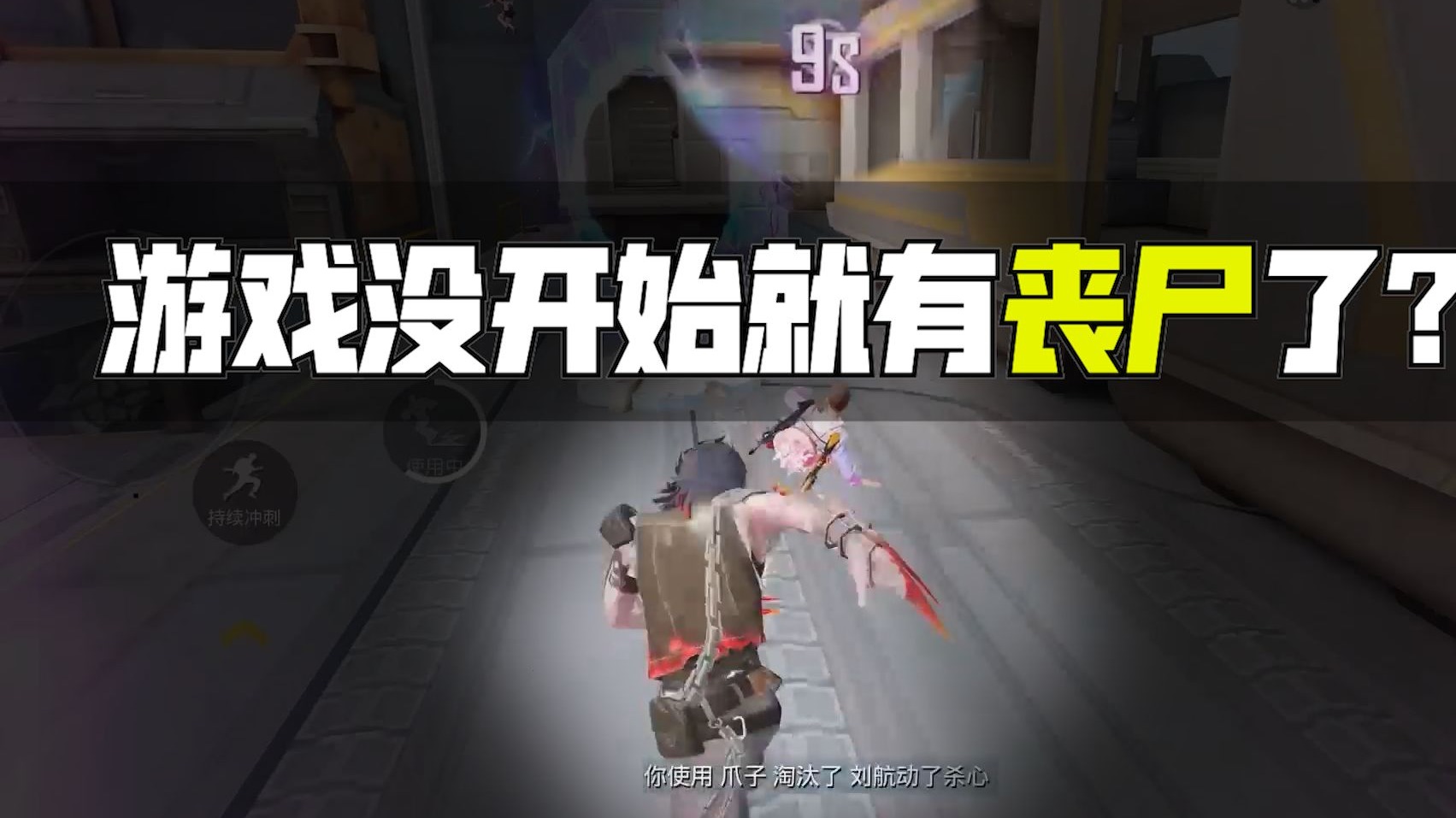 突变火车站速通,利用BUG二十秒拿下一回合!_游戏热门视频