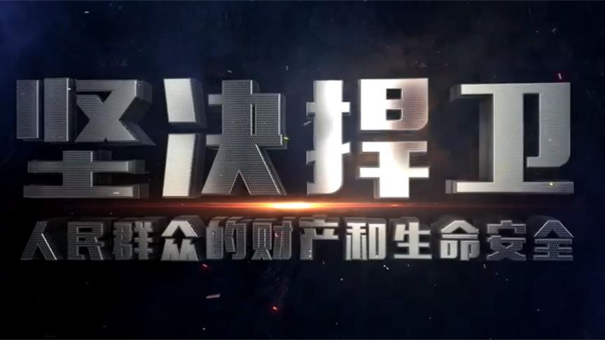 启动!“全民反诈在行动”集中宣传月