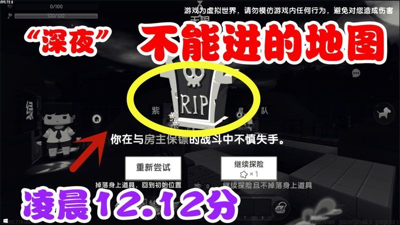 迷你世界 小心,半夜不要进这张地图,要不然手机会退不出去