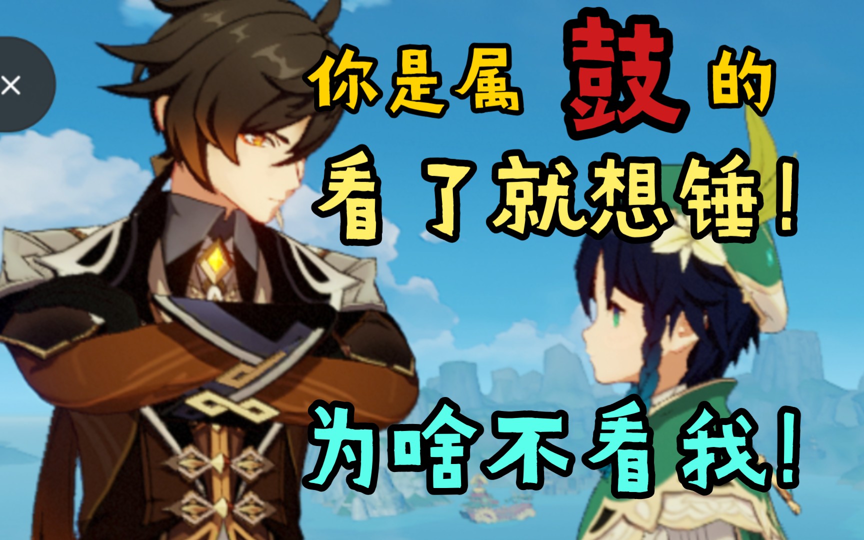 ...剧情】钟离:没人比我更懂旅行者! 钟离传说任务 古闻之章1岩花全剧情