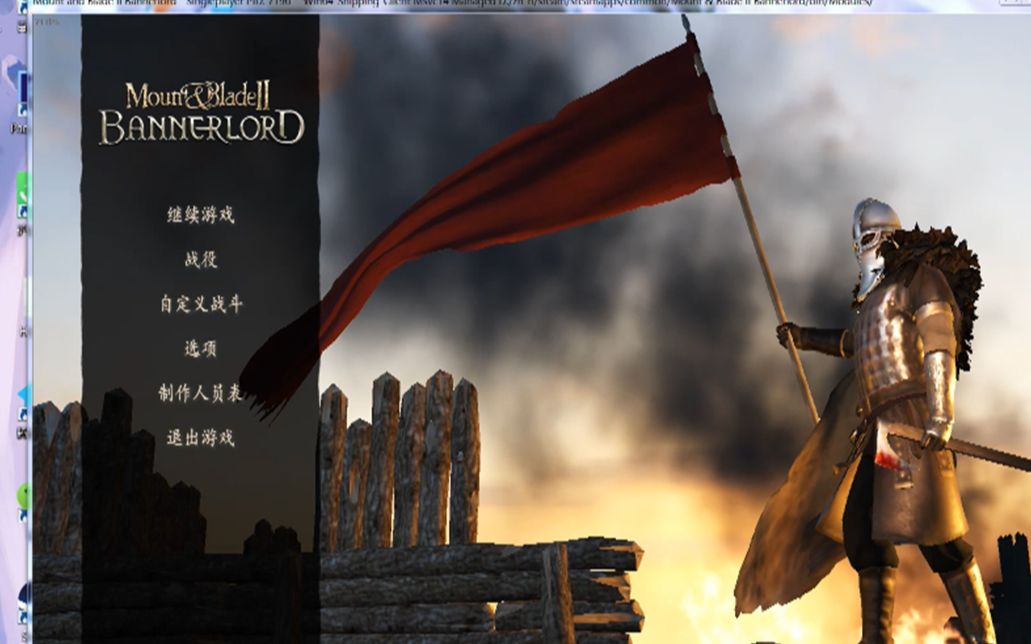 骑马与砍杀2霸主控制台作弊开启以及使用教程