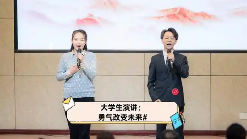 大学生演讲:勇气改变未来#