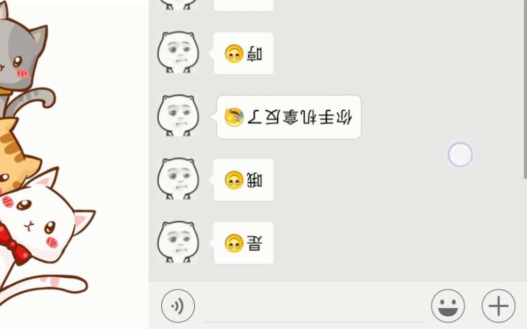 教你制作微信反转文字,让你聊天的好友抓狂起来!