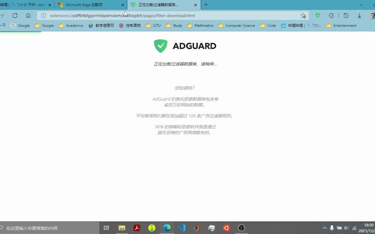 Adguard 小白也能用的广告拦截插件