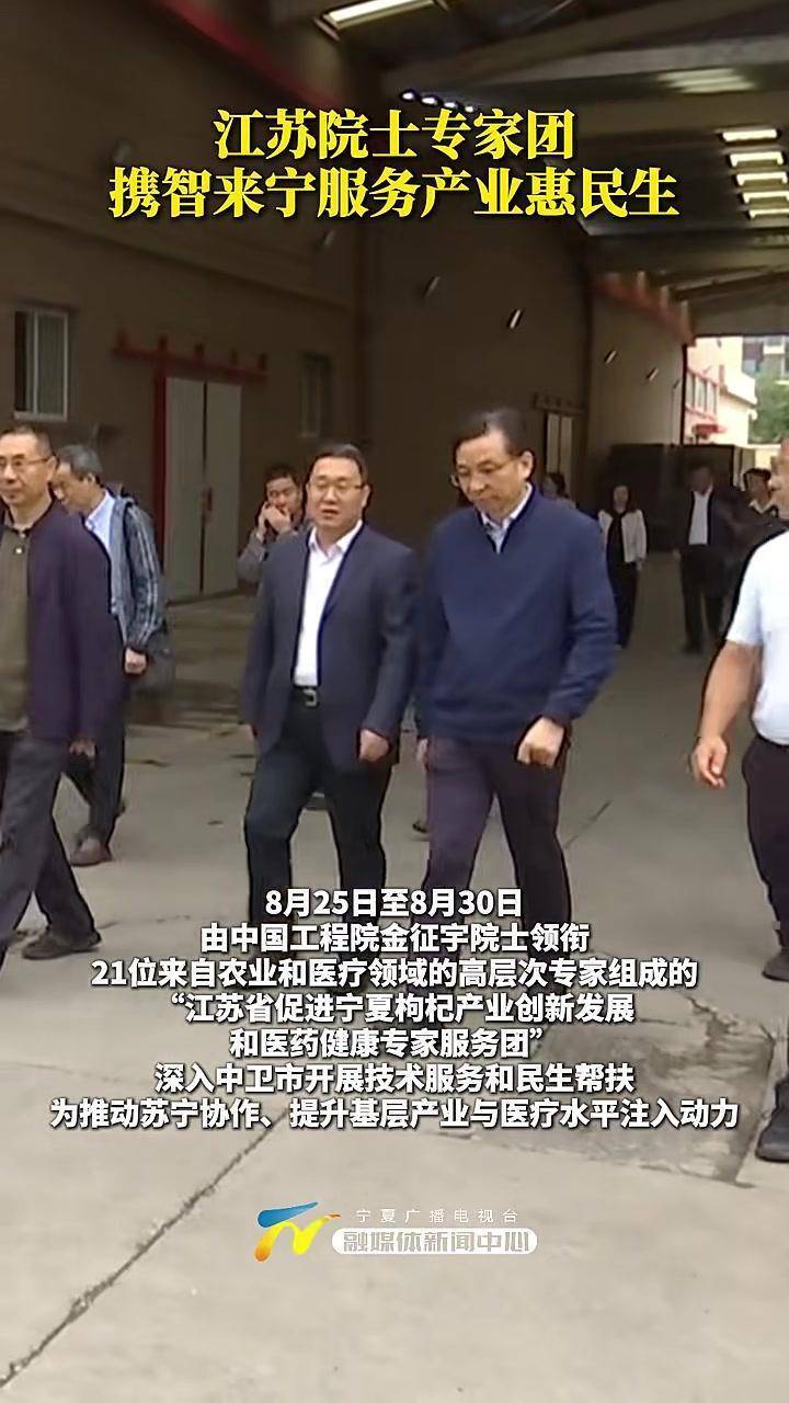 江苏院士专家团携智来宁服务产业惠民生(记者王劲锋)#宁夏