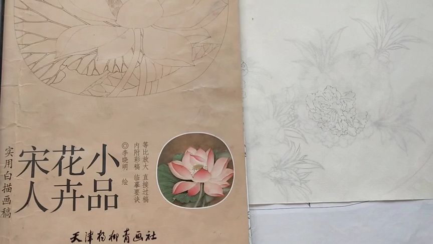 国画中白描——钉头鼠尾描的画法