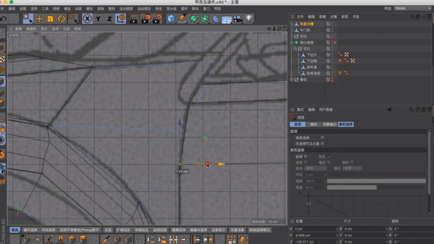 09车门外形结构