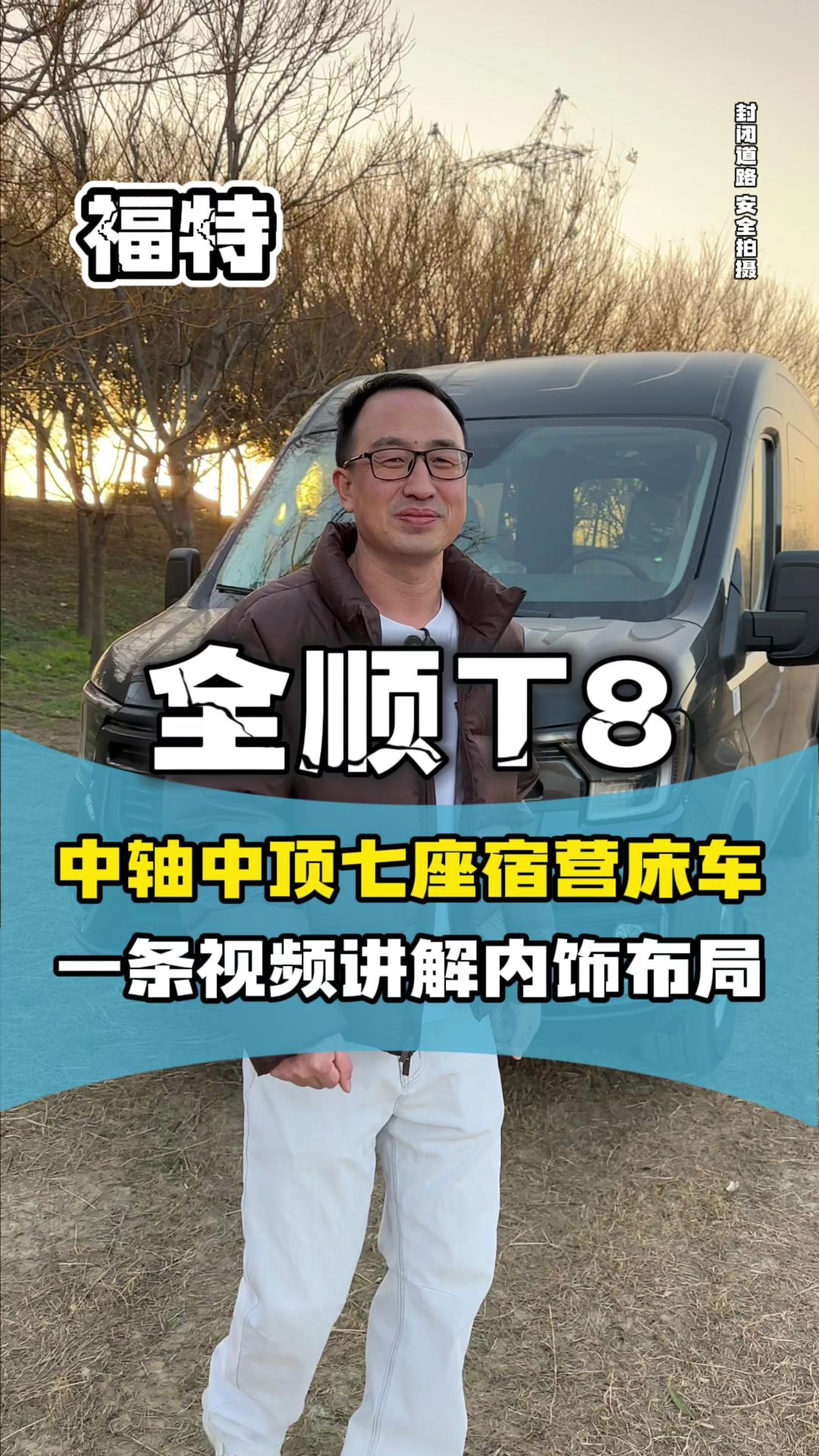 ...中轴中顶柴油自动挡的底盘,空间大还省油,车里有水有电有床有冰箱,...