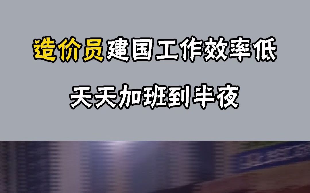 30套造价小程序,让你从此不加班算量