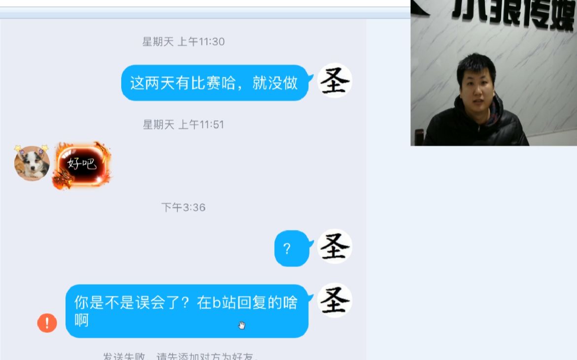 2019-12-10对投稿网友“撒阿三”惩罚者烈焰版视频制作一事声明
