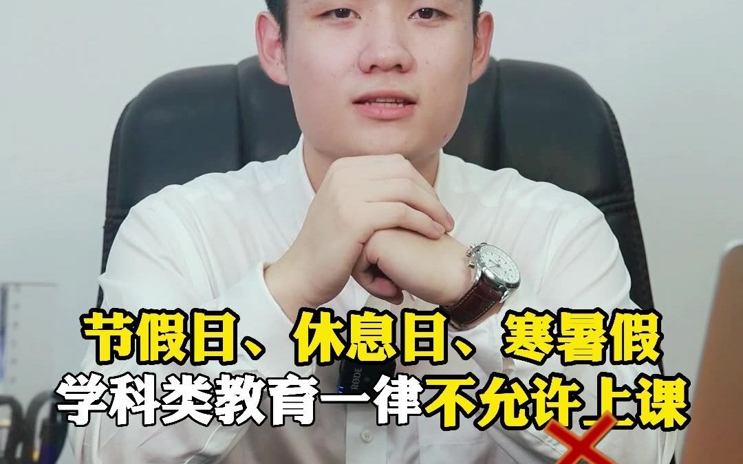 双减政策的九项重点!