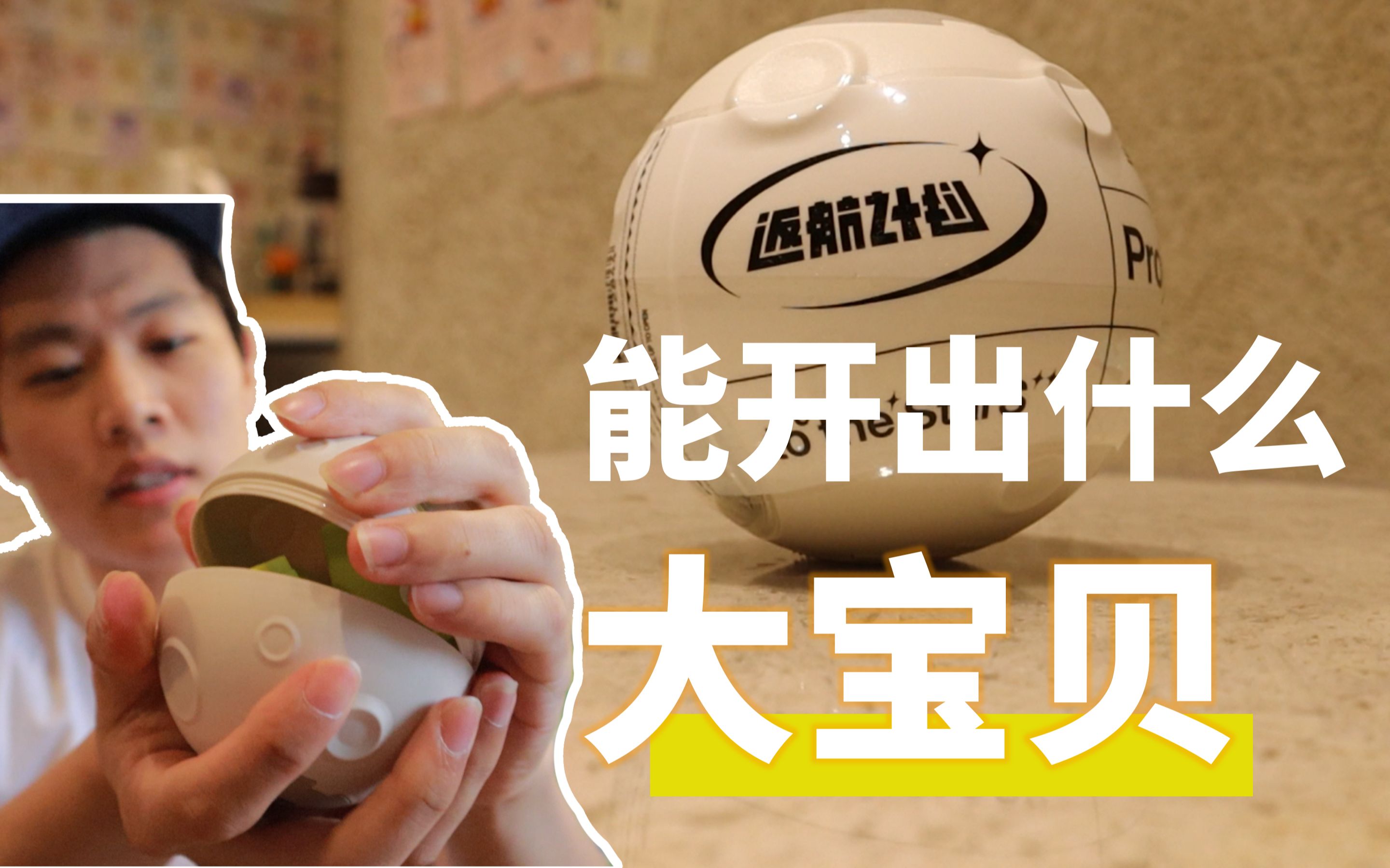 【三顿半返航计划】你们会兑换什么? #环保#可持续生活的小分享