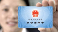 有社保卡一定要注意, 卡里隐藏着个“金融功能”, 不开通损失很大