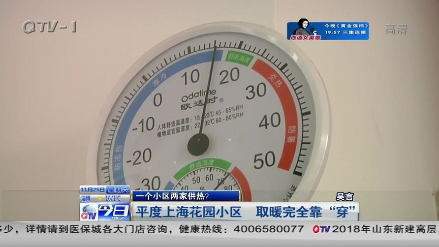 平度一小区暖气不热 竟因想管的单位太多