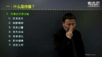郭庆光《传播学教程》考研考试视频考研名校真题解析及典型