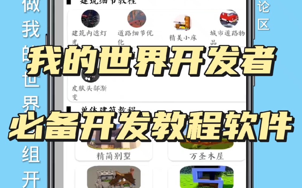 想学我的世界模组资源开发?快来看看这个宝藏