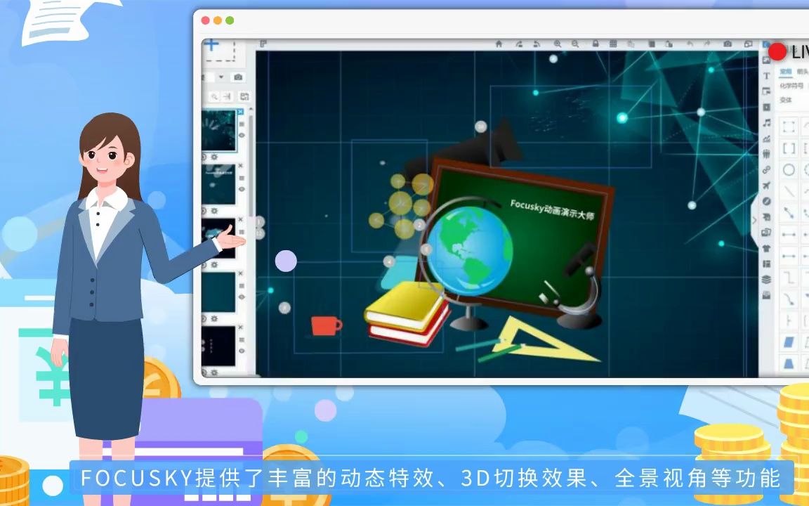 演示制作软件功能比较_自动生成动画软件