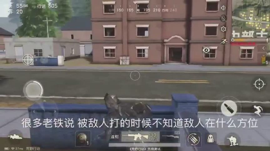 荒野行动,教你敌人打了你,怎么才能知道敌人的方位