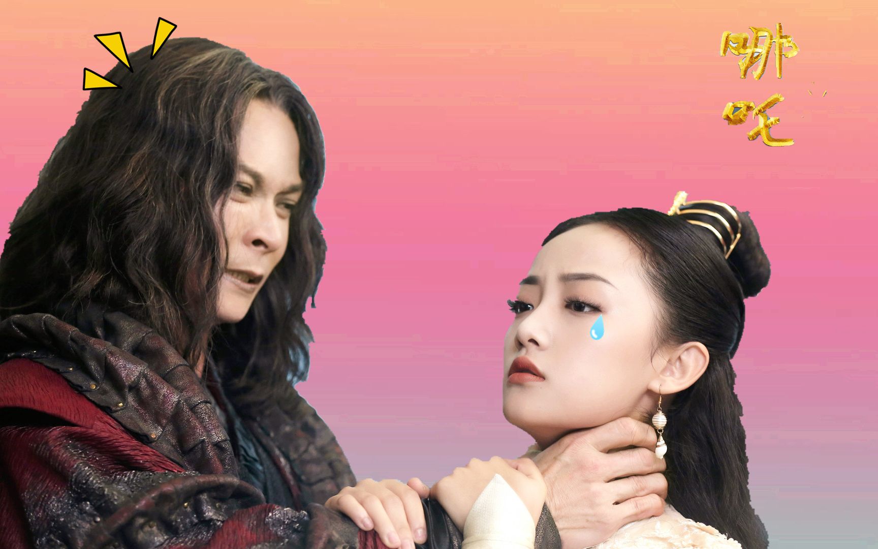 哪吒降妖记:妖帝逼迫小龙女换礼服,哪吒霸气保护最后受伤