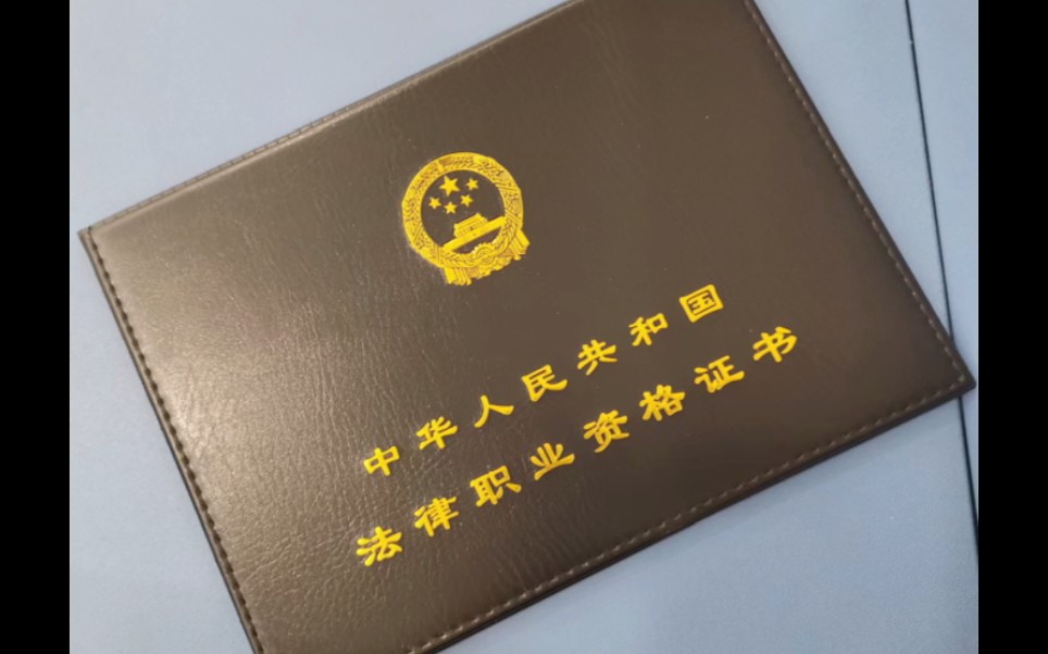 法考倒计时