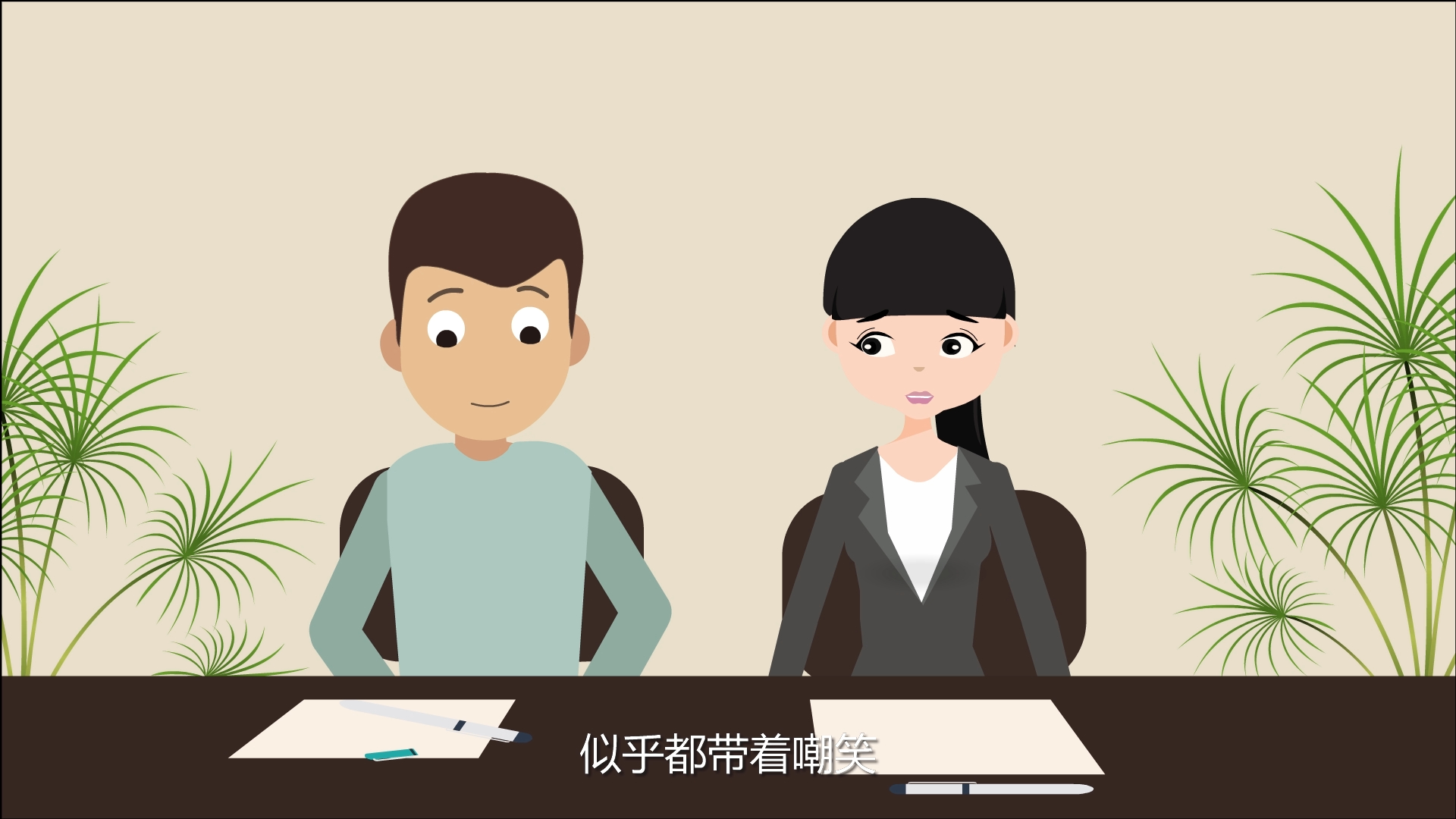 5精神分裂