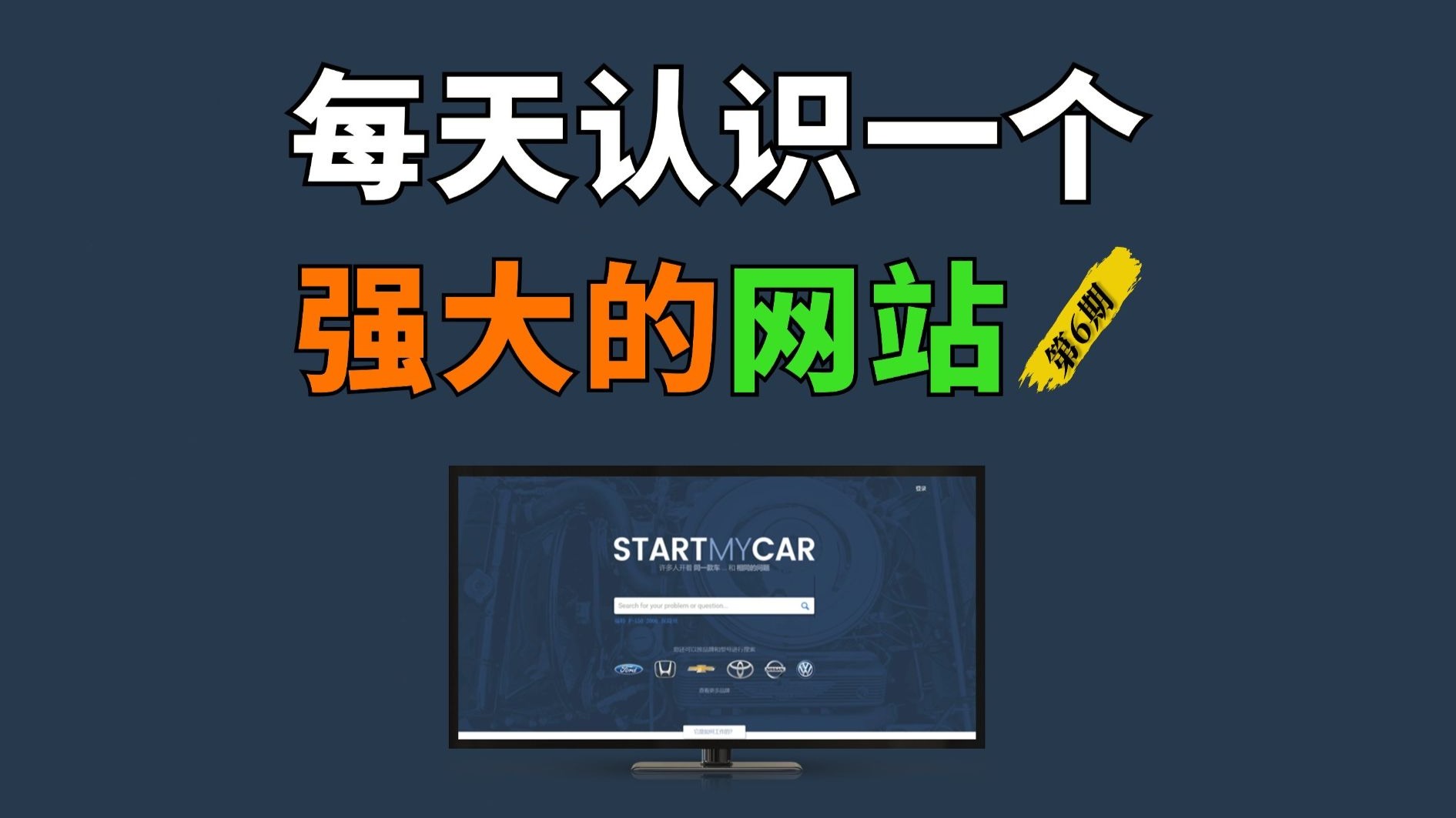 ...【第6期】一个汽车知识交流网站,有很多汽车的维修手册、使用手册...