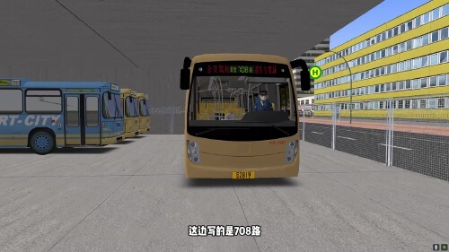石家庄来啦!模拟游戏公交车公交车司机