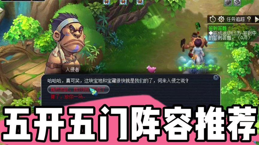 梦幻西游:两分钟解决 五门如何选择 ୧(๑•̀◡•́๑)૭