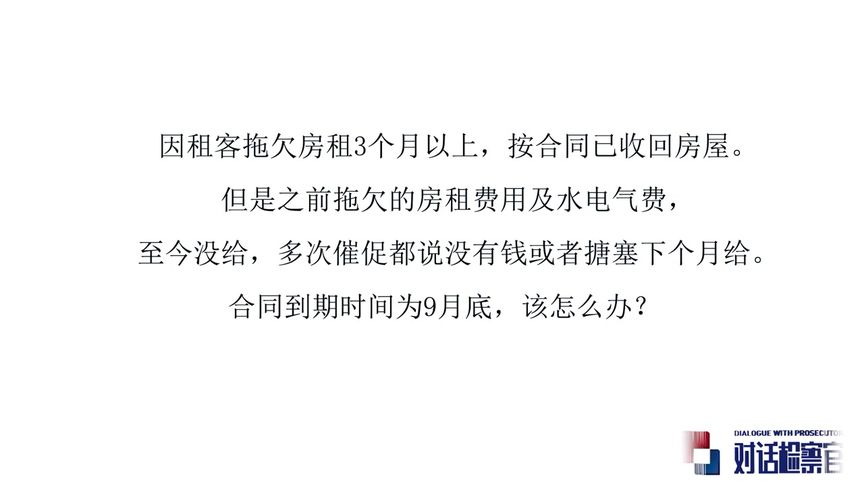 租客拖欠房租该怎么办?