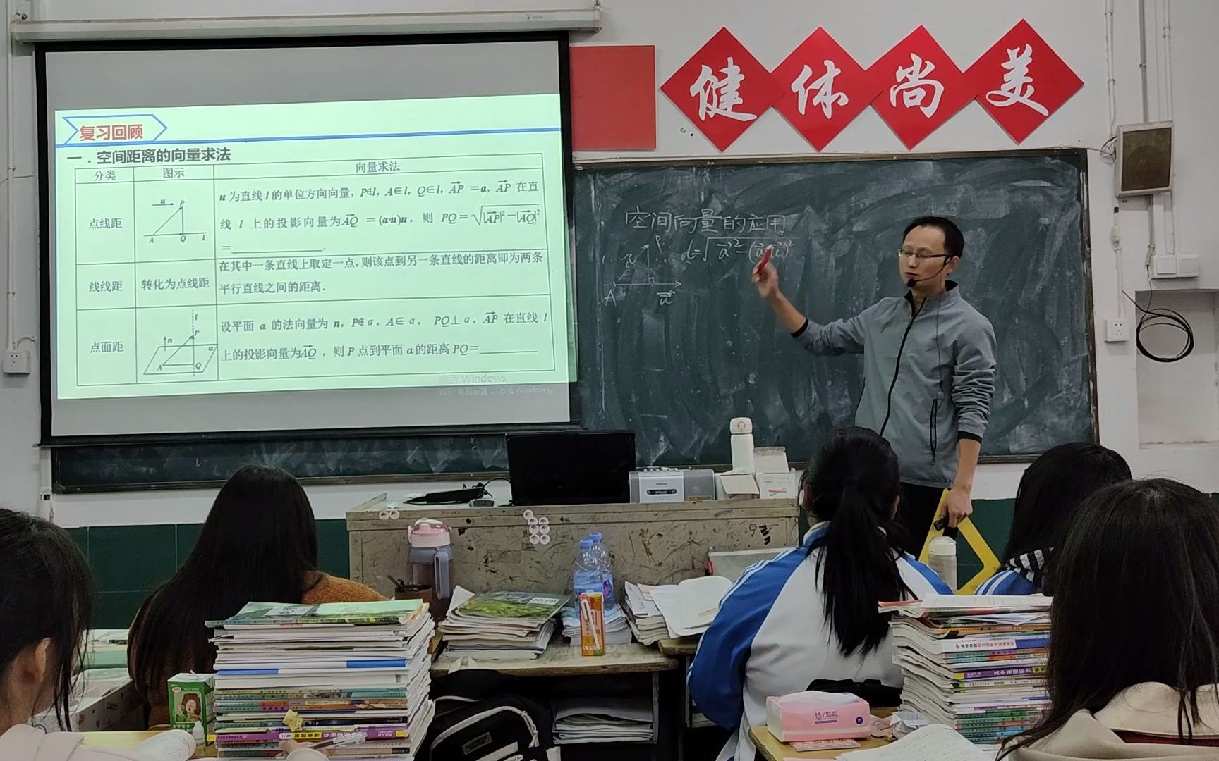 第二十三课 空间向量的应用 人教版选择性必修第一册