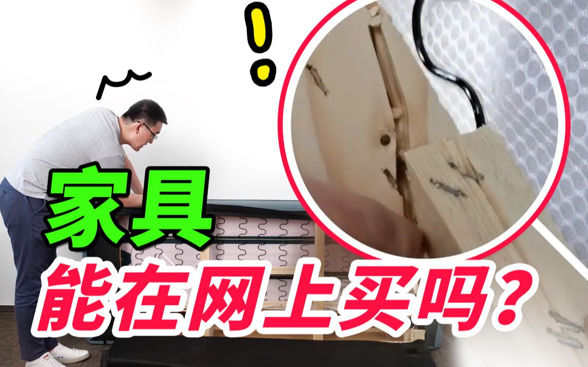 家具能在网上买吗?今儿拿源氏木语说说!