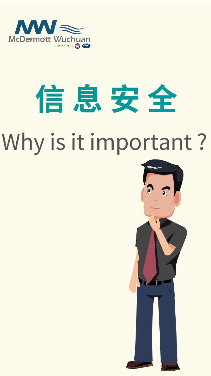 【电脑动画制作】1分钟告诉你,如何保护个人网络信息安全