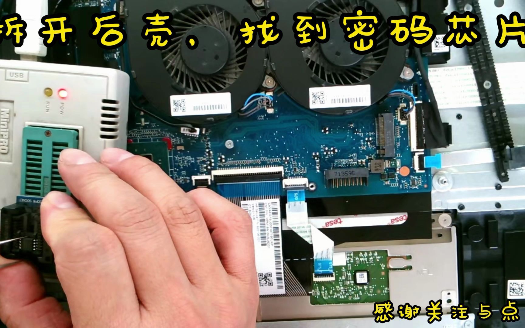 惠普笔记本开机提示输入密码