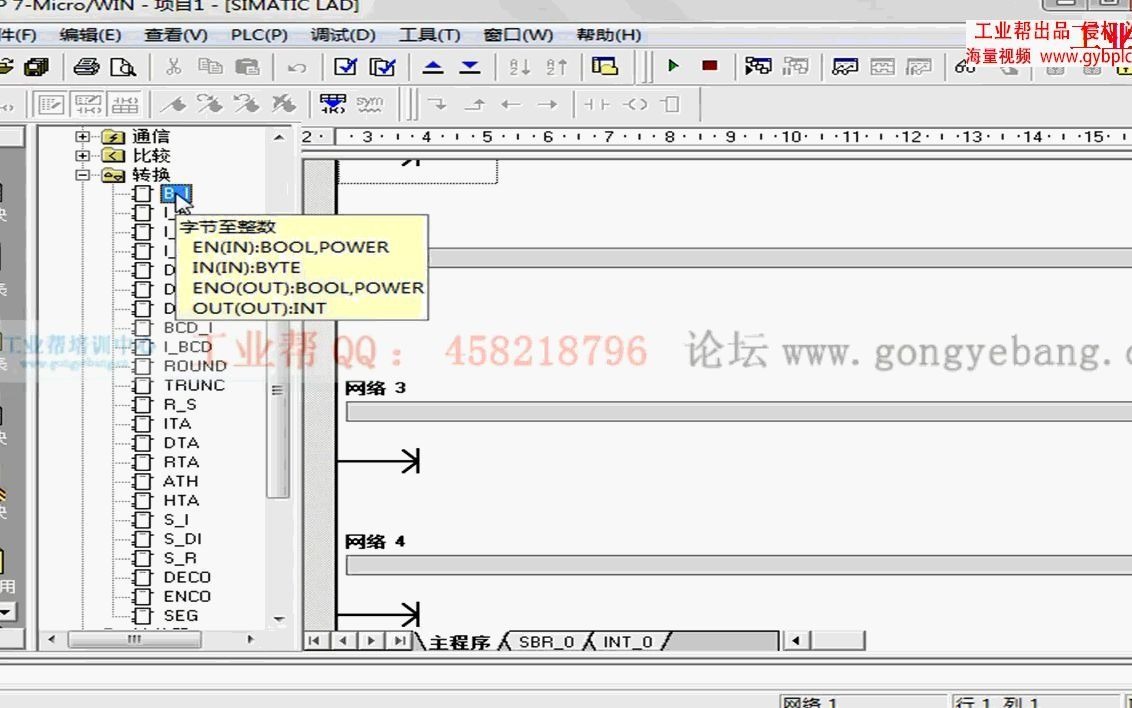 7月04日《工业帮免费公开课》数据类型第一讲