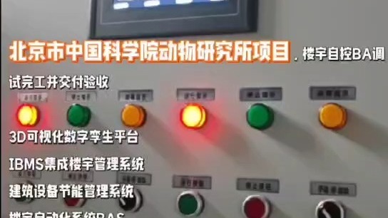 ECS-7000MKT新风机一体化控制箱 建筑设备一体化监控系统