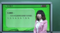 小学数学四年级上册 第67集 第1单元第7课时知识点1数的产生和发展