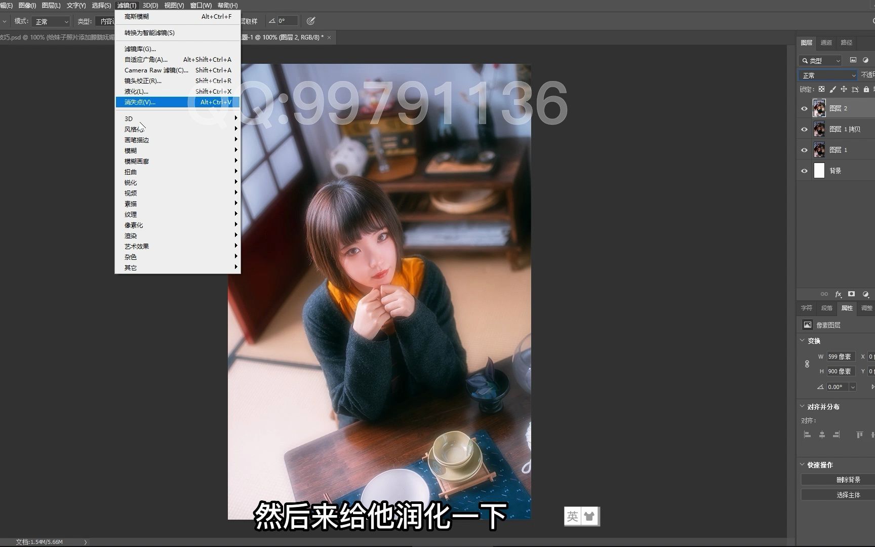 PS 实战技巧 063:给妹子照片添加朦胧妩媚光照效果,2步打造艺术照