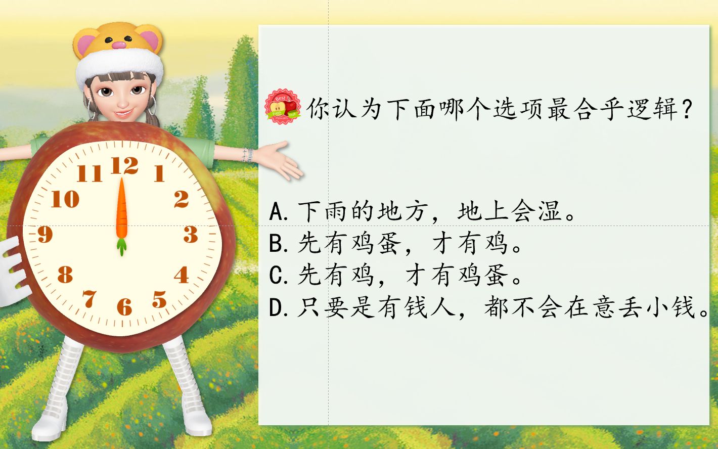 3分钟教你制作好看的PPT倒计时动画!
