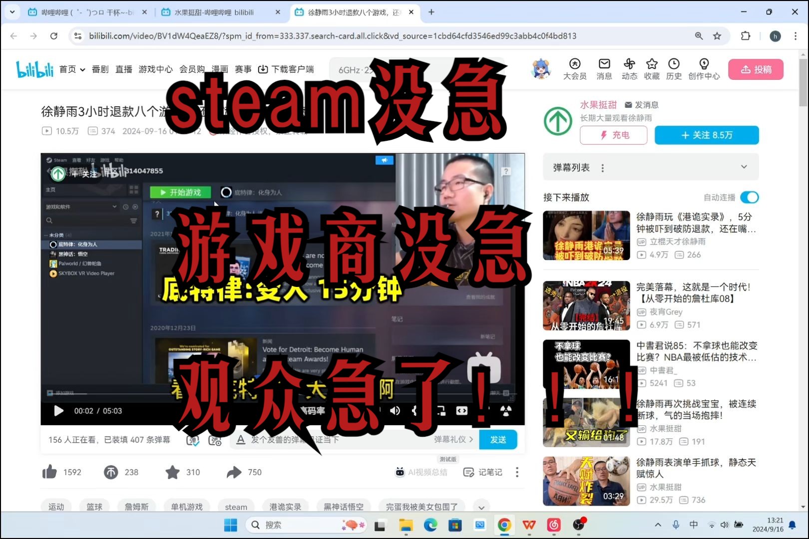 锐评徐静雨3h退8游戏