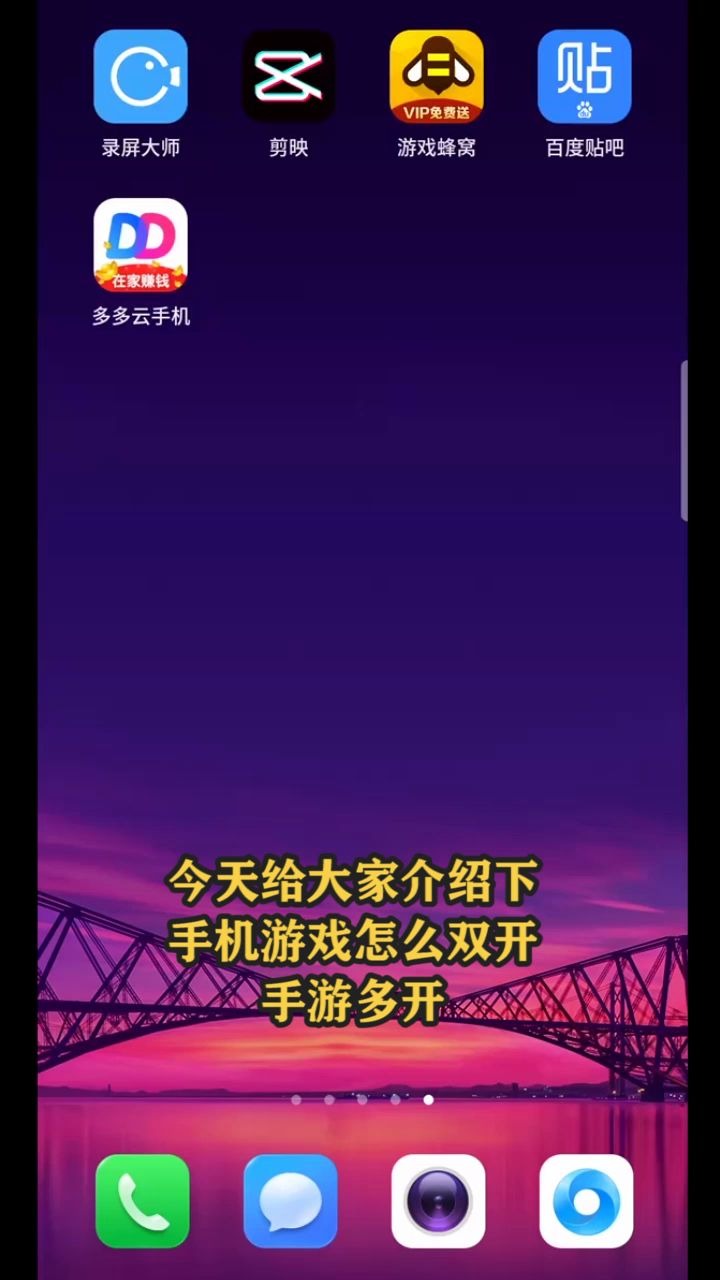 教你一招手机游戏怎么双开,云手机手游多开