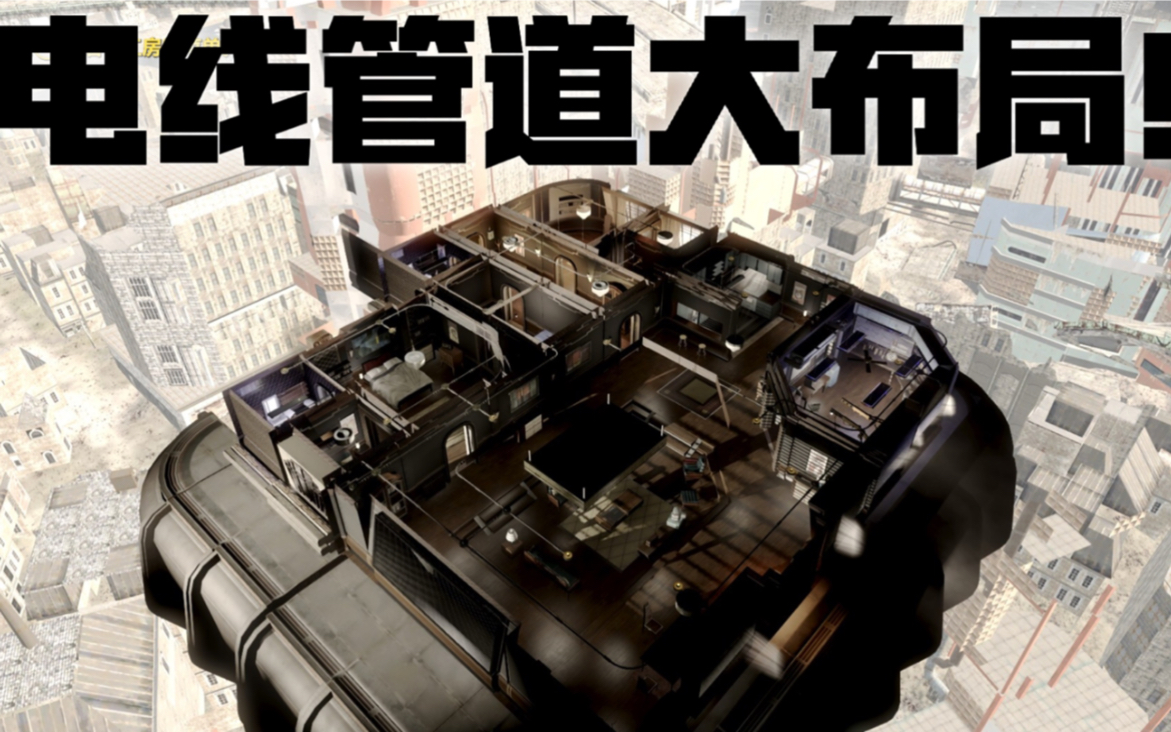 【辐射4搬家记】03-教你如何给新家布局电线