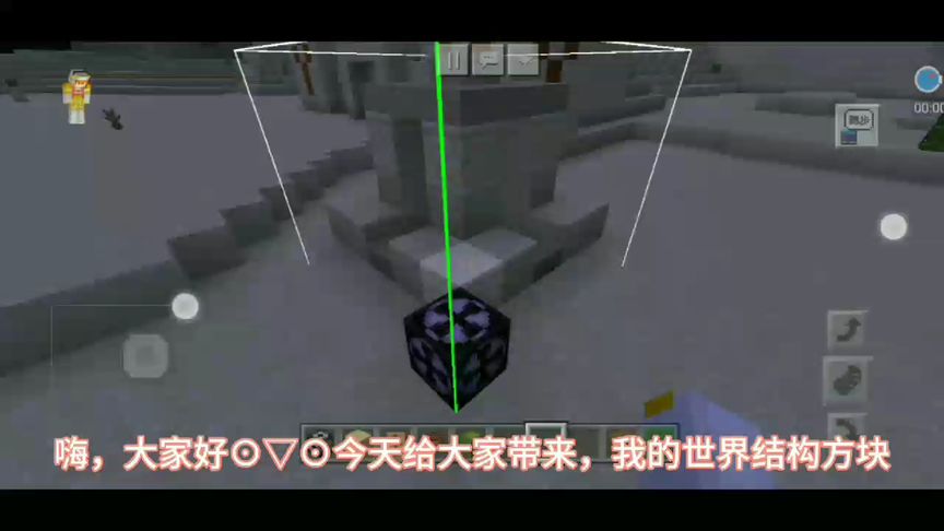 我的世界,我的世界结构方块